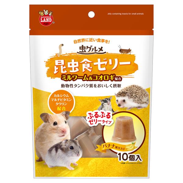 メーカー：マルカン メーカー画像　マルカン　虫グルメ　昆虫食ゼリー　4906456584216　20250311　y25m03　ktym　虫　グルメ　昆虫食　ゼリー　ぷるぷる　ゼリータイプ　バナナ果汁入り　バナナ果汁　バナナ　果汁　昆虫原料...