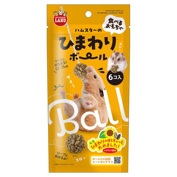 メーカー：マルカン メーカー画像　マルカン　ハムスターのひまわりボール　4906456584148　20250311　y25m03　ktym　ハムスター　ひまわり　ボール　ロープ　大好物　食べるおもちゃ　食べる　おもちゃ　玩具　ボール状　ケ...