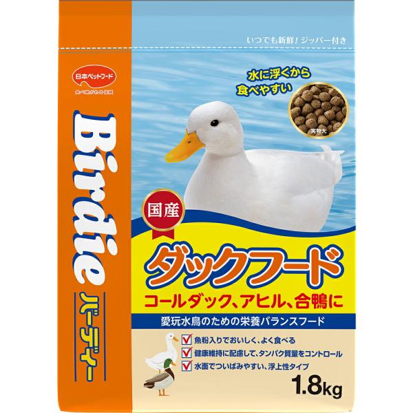 メーカー：日本ペットフード reveiwcoupon2604rk　_animal　小動物　日本ペットフード　バーディー　ダックフード　１．８ｋｇ　エサ　餌　フード　ごはん　ご飯　4951761482450　日本ペット　鳥用　鳥用品　鳥　ダッ...