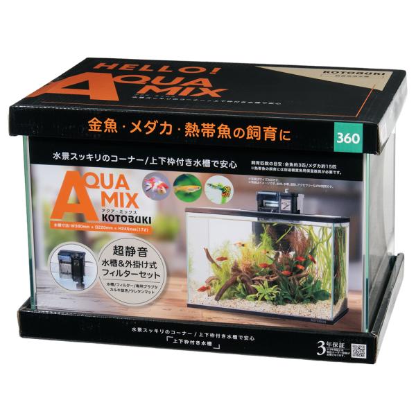 メーカー：コトブキ コトブキ工芸　アクアミックス　360　PFセット　水槽セット　4972814520103　アクアリウム用品　アクア用品　アクアリウム　アクア　熱帯魚　金魚　メダカ　エビ　シュリンプ　淡水　淡水魚　淡水水槽　水草　水草水槽...