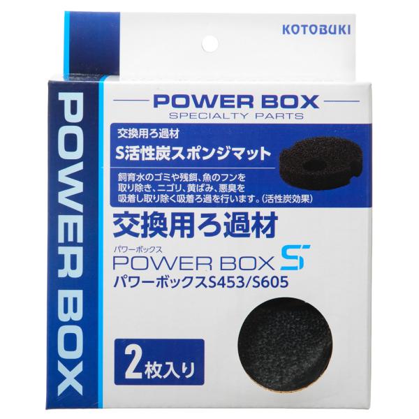メーカー：コトブキ コトブキ工芸　Ｓ活性炭スポンジマット　２枚入り　交換用ろ材　アクアリウム　アクア　アクアリウム用品　アクア用品　交換　交換用　交換用ろ材　ろ材　フィルター用ろ材　フィルター用マット　パワーボックス　パワボ　POWERBO...