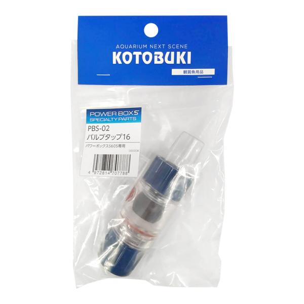 メーカー：コトブキ メーカー画像　コトブキ工芸　ＰＢＳ−０２　パワーボックスＳ６０５専用　バルブタップ１６　4972814707788　20251008　ｙ25ｍ10　ktym　コトブキ　パワーボックス　S６０５　交換　パーツ　部品　パルブ...