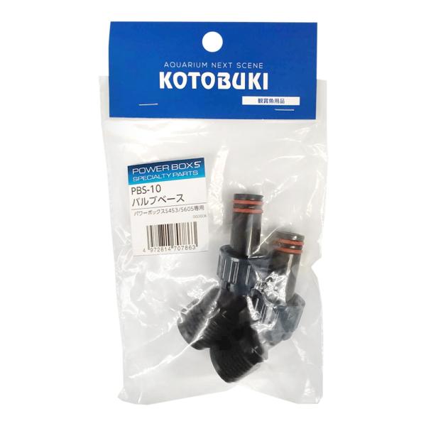 メーカー：コトブキ メーカー画像　コトブキ工芸　ＰＢＳ−１０　パワーボックスＳ４５３／６０５専用　バルブベース　4972814707863　20251008　ｙ25ｍ10　ktym　コトブキ　パワーボックス　Ｓ４５３　S６０５　交換　パーツ...