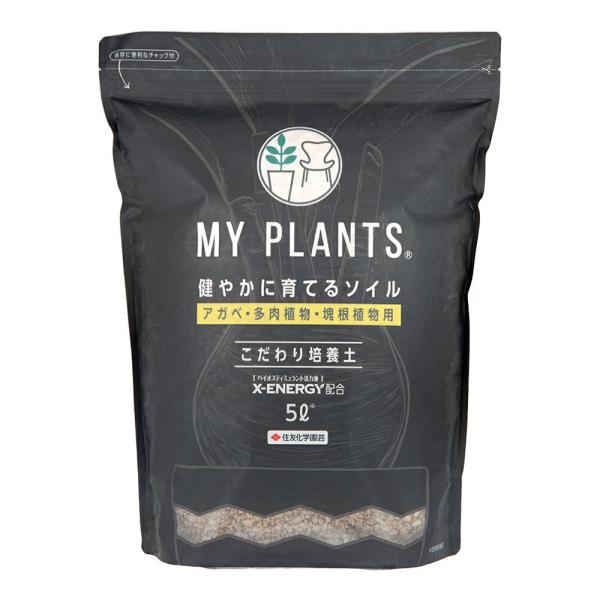 メーカー：住友化学 園芸用品　園芸　ガーデニング用品　ガーデニング　住友化学園芸　ＭＹ　ＰＬＡＮＴＳ　健やかに育てるソイル　アガベ・多肉植物・塊根植物用　５Ｌ　家庭園芸　土　用土　アガベ　多肉植物　多肉　塊根植物　塊根　培養土 マイプランツ...