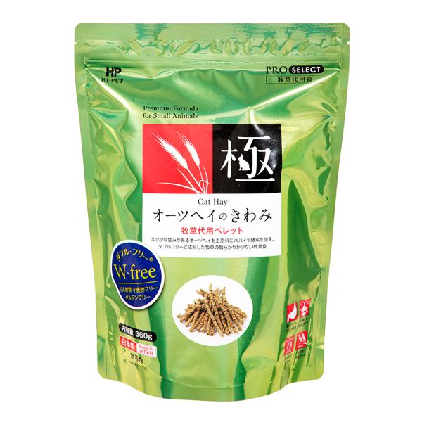 メーカー：ハイペット kiwami　ハイペット　オーツヘイのきわみ　３６０ｇ　小動物　小動物用品　フード　えさ　餌　エサ　ご飯　ペレット　ペレットフード　牧草代用　牧草代用フード　牧草代用ペレット　グルテンフリー　小麦粉不使用　でん粉類不使...