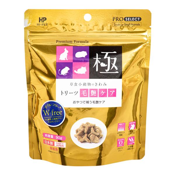 メーカー：ハイペット reveiwcoupon2604rk　kiwami　ハイペット　草食小動物のきわみ　トリーツ毛艶ケア　90g　小動物　小動物用品　フード　えさ　餌　おやつ　ご褒美ペレット　ペレットフード　グルテンフリー　小麦粉不使用　...