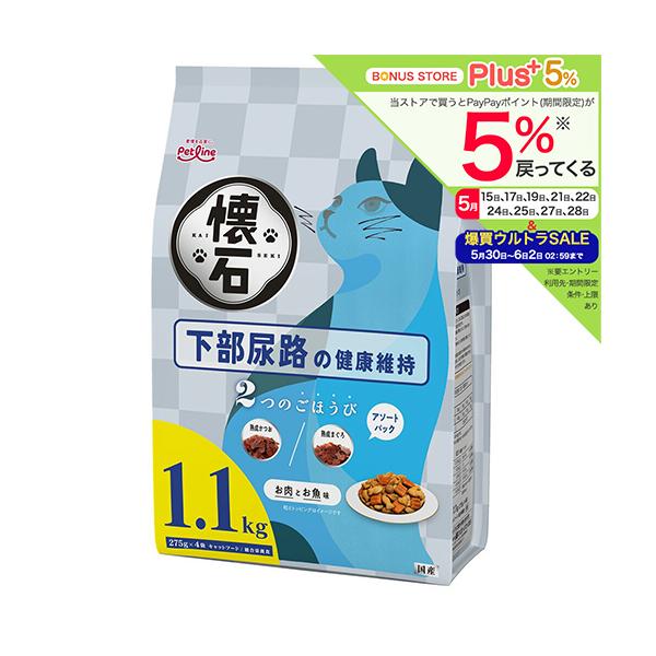 メーカー：ペットライン メーカー画像　キャットフード　懐石　２つのごほうび　下部尿路の健康維持　１．１ｋｇ（２７５ｇ×４袋）　猫フード　国産　4902418004594　20250308　y25m03　mikari　ネコ　カリカリ　下部尿路...