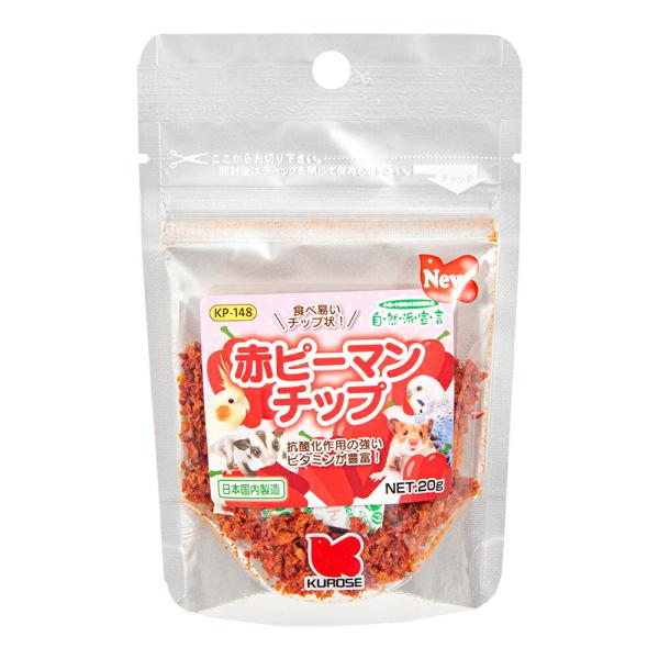 メーカー：黒瀬ペット frditem_hidden　黒瀬ペットフード　自然派　赤ピーマンチップ　２０ｇ　ＫＰ−１４８　4972228257480　20250329　ｙ25ｍ03　ktym　自然　赤ピーマン　ピーマン　チップ　食べやすい　食べ...