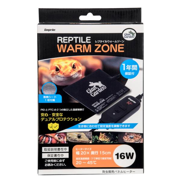メーカー：ジャイアンガーデン ジャイアンガーデン　レプタイルウォームゾーン　２０１５　１６Ｗ　ＰＩＤ制御　保温　パネヒ　ヒーター　パネルヒーター　保温器具　冬　爬虫類　両生類　小動物　電子制御　安全装置　加温　爬虫類用品　飼育用品　Gian...
