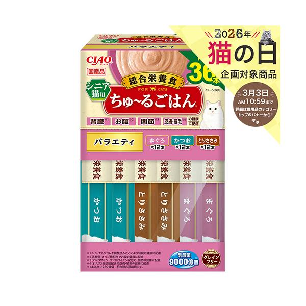 メーカー：いなば メーカー画像　ＣＩＡＯ　ちゅ〜るごはん　ＢＯＸ　シニア猫用バラエティ　１４ｇ×３６本　4901133458187　猫　ねこ　ネコ　キャット　cat　CAT　チャオ　ちゃお　猫用　ねこ用　猫フード　キャットフード　猫餌　猫え...