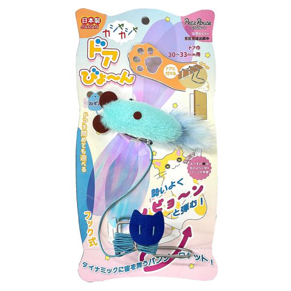 メーカー：ペッツルート メーカー画像　ペッツルート　カシャカシャドアびょーん　ねずみ　4984937666330　20250407　ｙ25ｍ04　Kbsk　猫　ねこ　ネコ　キャット　猫用品　おもちゃ　玩具　猫用おもちゃ　猫用玩具　日本製　カ...