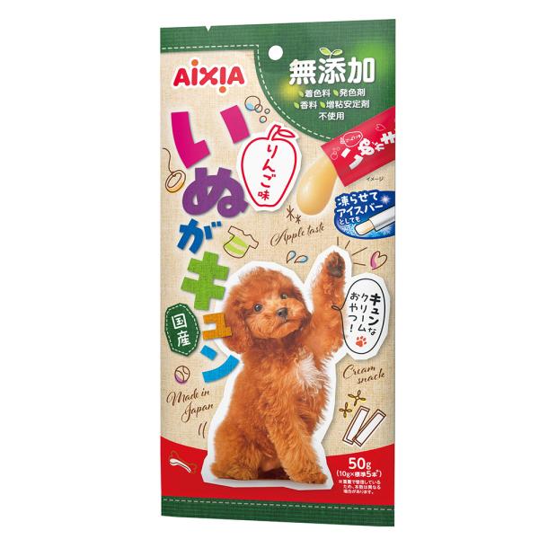 メーカー：アイシア メーカー画像　アイシア　いぬがキュン　りんご味　５０ｇ（１０ｇ×５本）　4580101262232　20250412　ｙ25ｍ04　Kbsk　犬フード　ドッグフード　ドッグ　犬　いぬ　イヌ　おやつ　オヤツ　犬おやつ　間食...