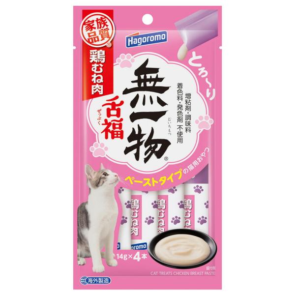 メーカー：はごろも はごろもフーズ　無一物　舌福　鶏むね肉　14g×4　猫　ねこ　キャット　キャットフード　ご飯　ごはん　餌　えさ　おやつ　間食　ごほうび　ご褒美　家族品質　ペースト　とろーり　とろ〜り　むいちもつ　ぜっぷく　米粉　2025...