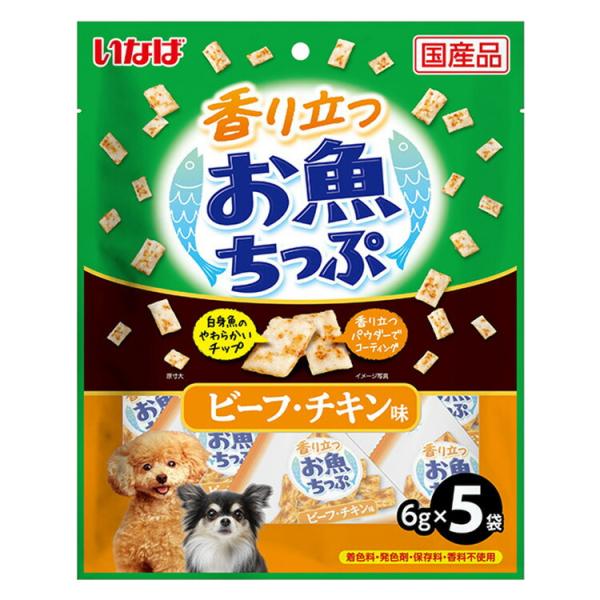 メーカー：いなば メーカー画像　いなば　香り立つお魚チップ　ビーフ・チキン味　６ｇ×５袋　4901133557064　犬　イヌ　犬用　いぬ用　dog　犬フード　ドッグフード　犬の餌　犬えさ　犬餌　ペットフード　犬おやつ　おやつ　トリーツ　間...