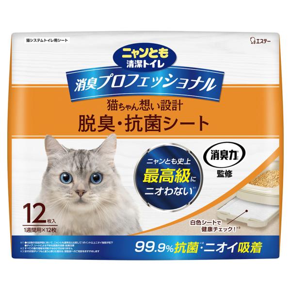 メーカー：エステー メーカー画像　ニャンとも清潔トイレ　消臭プロフェッショナル　脱臭・抗菌シート　１２枚　4901070575282　猫　ネコ　ねこ用　猫用　愛猫　愛猫用　CAT　猫用品　ねこ用品　愛猫用品　用品　猫用トイレ　トイレ　トイレ...