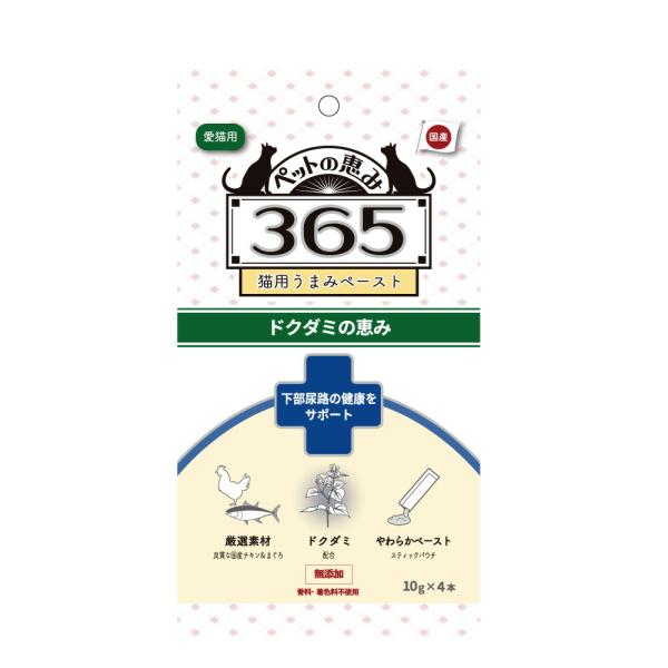 メーカー：新東亜 ペットの恵み365　猫用うまみペースト　下部尿路の健康をサポート　うまみ　旨味　やわらかペースト　10g　4本　恵み　365　猫　ねこ　キャット　フード　キャットフード　餌　えさ　ごはん　ご飯　飯　ご褒美　ペースト　自然　...