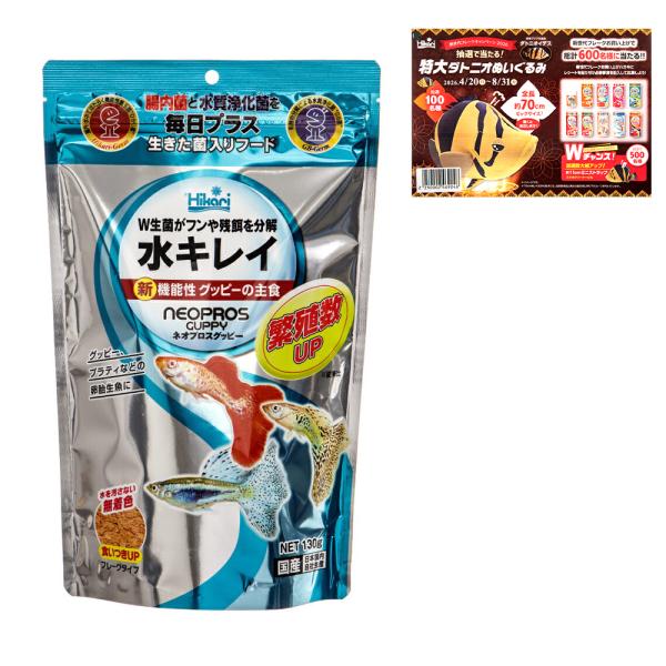 メーカー：キョーリン 26kycamtsp　アクアリウム　アクア　アクアリウム用品　アクア用品　餌　グッピー　ネオプロス　卵胎生菌　ＧＢ菌　フレーク　キョーリン　_aqua　neo_PRS　4971618295095　ひかり　ひかりクレスト...
