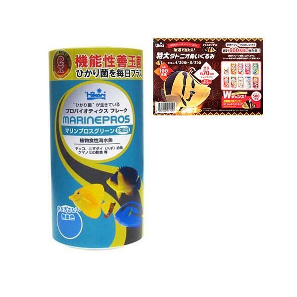 メーカー：キョーリン 26kycamtsp　アクアリウム用品　_aqua　キョーリン　マリンプロスグリーン　５０ｇ　4971618297150　アクア用品　餌　えさ　フード　フレーク　フレークタイプ　ヤッコ　ハギ　ニザダイ　クマノミ　幼魚　...