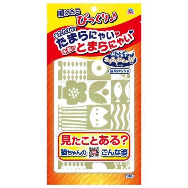 メーカー：アース・ペット メーカー画像　アース　ペット　ねこモテ　スリスリにゃ〜W　シート　猫　おもちゃ　4994527971003　20250426　y25m04　Kbsk　ねこ　猫用品　猫おもちゃ　猫用おもちゃ　猫用玩具　玩具　またたび...
