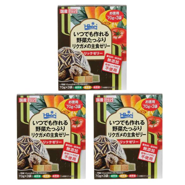 メーカー：キョーリン リクガメフード　亀・爬虫類　エサ　餌　リクガメ用　リックゼリー　善玉菌　野菜　国産　プロバイオティクス　キョーリン　ホシガメ　ＤＦ　4971618206039　jinkou_food_rep　ひかり　ひかりクレスト　H...