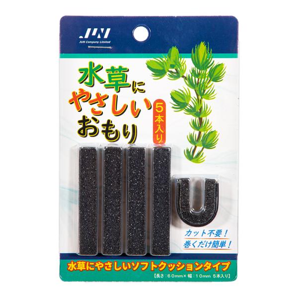 メーカー：ＪＵＮ ＪＵＮ　水草にやさしいおもり　５本入り　4560151614557　アクア用品　アクアリウム用品　用品　アクアリウム　水槽用アクセサリ　レイアウト用品　水草用品　水草のおもり　ソフトクッションタイプ　ソフトタイプ　器具　金...
