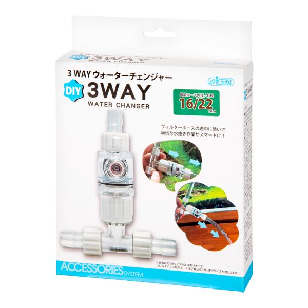 メーカー：ＡＺＯＯ メーカー画像　アズー　３ｗａｙ　ウォーターチェンジャー　１６/２２　4580163205741　20251014　y25m10　ktym　アクアリウム　アクアリウム用品　aqua　アクア　アクア用品　水抜き　水抜き作業　...
