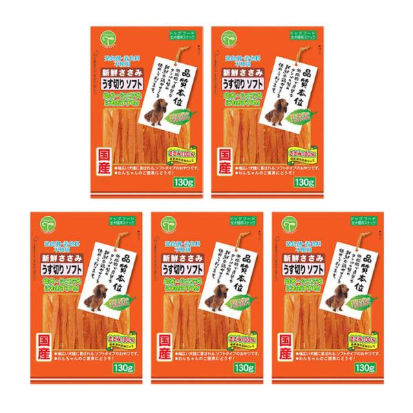 メーカー：友人 友人　新鮮ささみ　うす切り　ソフト　１３０ｇ　4582129259805　犬　いぬ　DOG　イヌ用　犬用　愛犬　愛犬用　犬フード　イヌフード　ドッグフード　ご飯　おやつ　間食　スナック　ご褒美　しつけ　トレーニング　コミュニ...