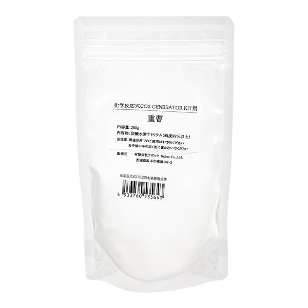 メーカー：ラボック Chihiros　CO2　Generator　Kit用　重曹　200g　4533760535643　アクアリウム　アクアリウム用品　水草　水草用品　二酸化炭素　添加　CO2機器　アクア用品　co2セット　CO2発生器　C...