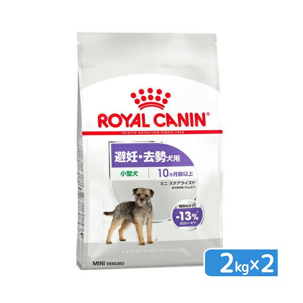 メーカー：ロイヤルカナン ロイヤルカナン　避妊・去勢犬用　小型犬用　ミニ　ステアライズド　生後１０ヵ月齢以上　２ｋｇ×２袋　ジップ付ドッグフード　ドライ　CCN　ロイカナ　ROYAL　CANIN　生後10ヵ月以上　成犬　成犬用　高齢犬　高齢...