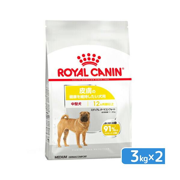 メーカー：ロイヤルカナン 犬フード　プレミアムフード　ロイヤルカナン　ドライフード　ドッグフード　ROYAL　CANIN　サイズヘルスニュートリション　ミディアム　SIZE　HEALTH　NUTRITION　MEDIUM　アレルギー　皮膚　...