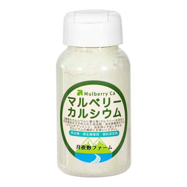 メーカー：月夜野ファーム 亀・爬虫類　陸ガメ　爬虫類用品　添加剤　マルベリーＣａ　マルベリーカルシウム　１５０ｇ　両生・爬虫類専用　飼料添加剤　爬虫類　両生類　サプリメント　添加剤　4571263260105　20250613　ｙ25ｍ06...