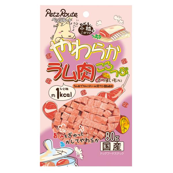 メーカー：ペッツルート frditem_hidden　メーカー画像　ペッツルート　やわらかラム肉ころつぶ　80g　犬　おやつ　4984937687816　イヌ　犬用　いぬ用　dog　犬フード　ドッグフード　犬おやつ　トリーツ　スナック　間食...