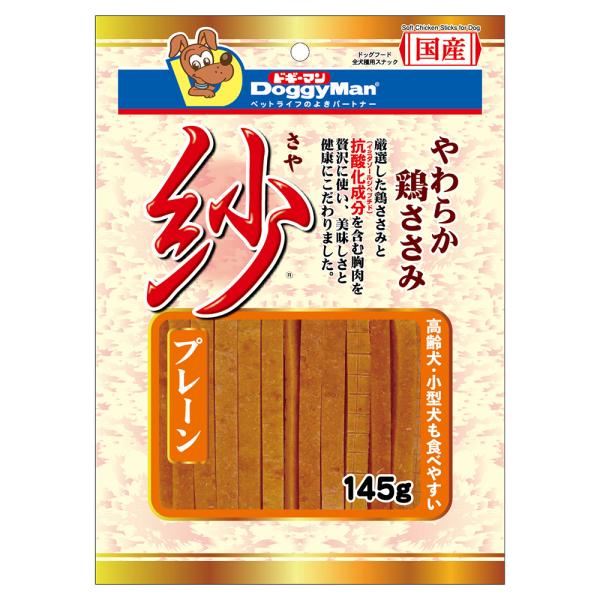 メーカー：ドギーマン メーカー画像　ドギーマン　紗　プレーン　１４５ｇ　4976555828610　さや　ドッグフード　犬フード　間食　おやつ　犬おやつ　犬用おやつ　トリーツ　ご褒美　ごほうび　犬　イヌ　いぬ　DOG　犬用　犬の餌　犬えさ　...