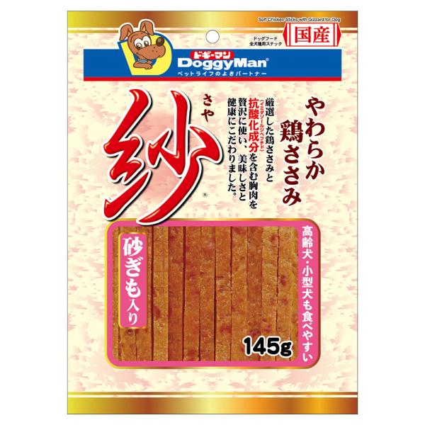 メーカー：ドギーマン メーカー画像　ドギーマン　紗　砂ぎも入り　１４５ｇ　4976555828634　さや　ドッグフード　犬フード　間食　おやつ　犬おやつ　犬用おやつ　トリーツ　ご褒美　ごほうび　犬　イヌ　いぬ　DOG　犬用　犬の餌　犬えさ...