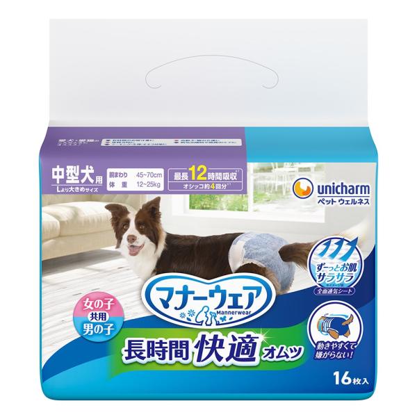 メーカー：ユニチャーム メーカー画像　マナーウェア　犬用　おむつ　長時間快適オムツ　男女共用　Ｌより大きめサイズ　中型犬用　１６枚　おしっこ　ペット用品　ユニチャーム　4520699027493　20250910　y25m09　ktym　マ...