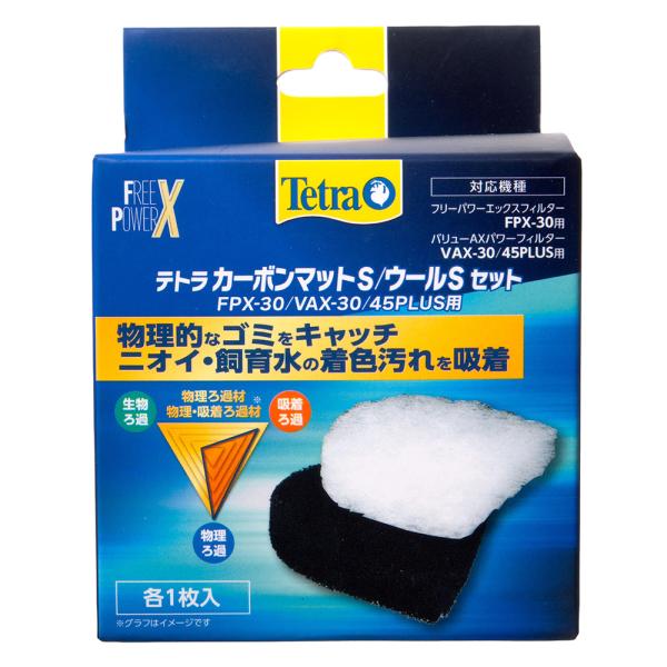 メーカー：テトラ メーカー画像　アクアリウム用品　アクア用品　フィルター　テトラ　カーボンマットＳ／ウールＳセット　ＦＰＸ／ＶＡＸ３０／４５ヨウ　4571269556127　20250701　y25m07　ktym　アクアリウム　aqua　...