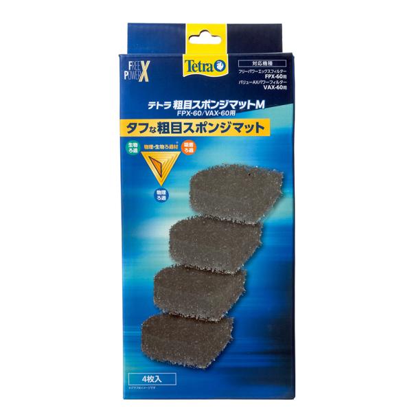 メーカー：テトラ メーカー画像　アクアリウム用品　アクア用品　フィルター　テトラ　粗目スポンジマットＭ　ＦＰＸ／ＶＡＸ６０ヨウ　4571269556134　20250701　y25m07　ktym　アクアリウム　アクア　aqua　用品　粗目...