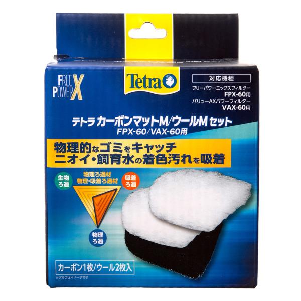 メーカー：テトラ メーカー画像　アクアリウム用品　アクア用品　フィルター　テトラ　カーボンマットＭ／ウールＭセット　ＦＰＸ／ＶＡＸ６０ヨウ　4571269556141　20250701　y25m07　ktym　アクアリウム　aqua　アクア...