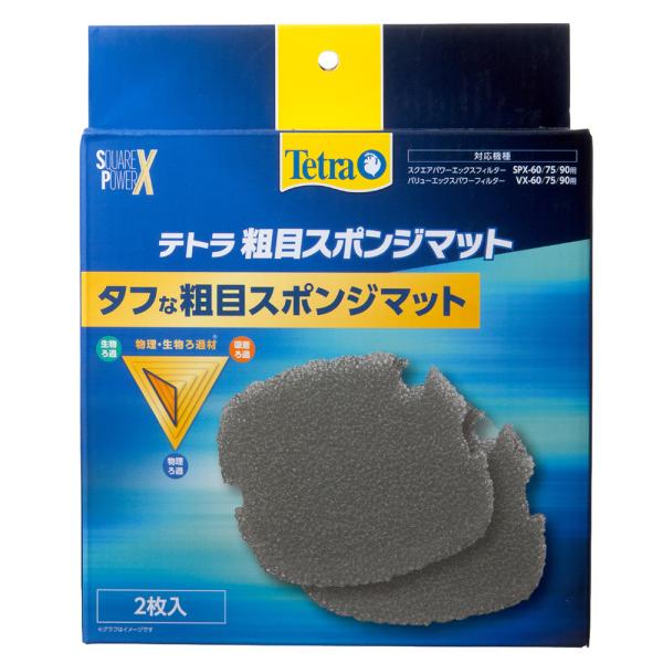 メーカー：テトラ メーカー画像　アクアリウム用品　アクア用品　フィルター　テトラ　粗目スポンジマット　ＳＰＸ／ＶＸ６０／７５／９０ヨウ　4571269556165　20250701　y25m07　ktym　アクアリウム　アクア　aqua　用...