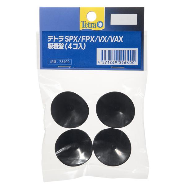 メーカー：テトラ メーカー画像　アクアリウム用品　アクア用品　フィルター　テトラ　ＳＰＸ／ＦＰＸ／ＶＸ／ＶＡＸ吸着盤（４コ入り）　4571269556400　20250701　y25m07　ktym　アクアリウム　aqua　アクア　用品　交...