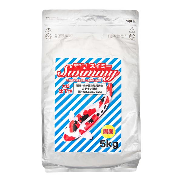 メーカー：スカディ アクアリウム用品　アクア用品　鯉の餌　錦鯉用フード　スイミー　大粒（沈下性）　５ｋｇ　餌　飼料　飼料　錦鯉用 錦鯉　色揚げ　健康維持　鯉　大粒　大きめ　スイミー　4595055471081　スイミー大粒　餌　えさ　エサ　...