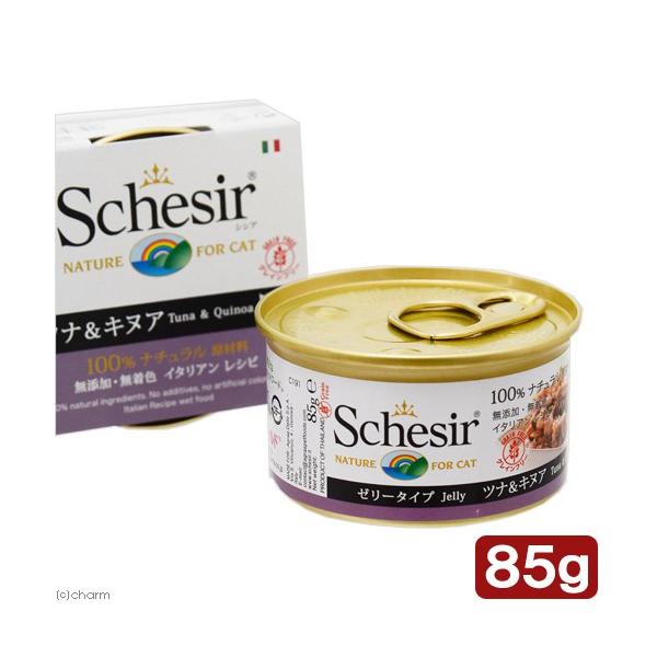 メーカー：シシア _neko　シシア　キャット　ツナ＆キヌア　８５ｇ　缶詰　キャットフード　8005852140203　C191　Ｓｃｈｅｓｉｒ　一般食　ＫＥＩＲＹＯＵ　ＹＭＹＭ　猫缶　食べきり　猫用フード　成猫　猫　ツナ　魚　フィッシュ　...