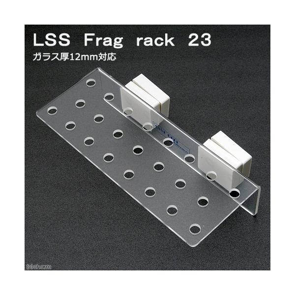 メーカー：Wavereef Aquarium アクアリウム用品　sfset　_aqua　4580290404369　ＬＳＳ　ＷａｖｅＲｅａｆ　Ｆｒａｇ　ｒａｃｋ　２３　フラッグラック　ＬＳＳ研究所　アクア用品　水槽アクセサリ　サンゴ　棚　強...