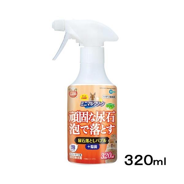 メーカー：マルカン _animal　ミニマルクリーン　尿石落としバブル　本体　３２０ｍｌ　尿石　掃除　消臭　除菌　クリーン　クリーナー　スプレー　詰め替え用　詰め替え　つめかえ　つめかえ用　酸性　泡　あわ　うさぎ　小動物　小動物全般　トイレ...
