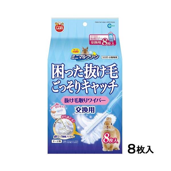 メーカー：マルカン _animal　マルカン　マニマルクリーン　抜け毛取りわワイパー　小動物　兎　うさぎ　抜け毛　掃除　掃除道具　お手軽　楽　スノコ　ワイヤー　トレイ　ケージ用　ケージ　取替え　490646558538　20160425　k...