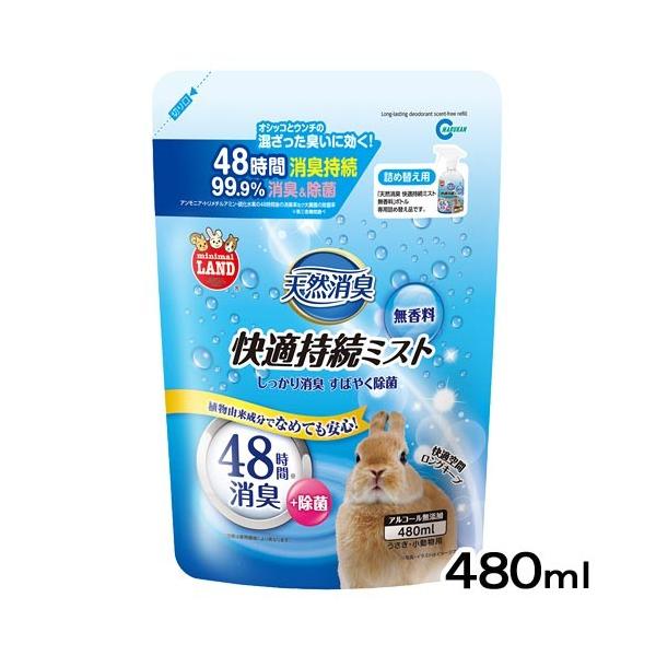 メーカー：マルカン _animal　4906456558620　20160507　kak　マルカン　小動物用品　小動物　鳥　天然消臭　快適持続ミスト　無香料　詰替え用　詰め替え　４８０ｍｌ　うさぎ　スプレー　消臭・除菌　アルコール無添加　Ｍ...