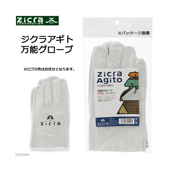 メーカー：ジクラ _daily　_gardening　_animal　_hachu　tmKPkin　_kame　ジクラアギト　ジクラ　アギト　万能グローブ　グローブ　手袋　小動物　鳥　フクロモモンガ　ハリネズミ　ハムスター　リス　フトアゴ　...