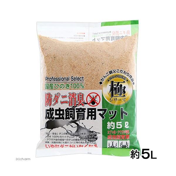 メーカー：ソネケミファ _insect　ソネケミファ　極　防ダニ消臭マット　５Ｌ　4948465204068　20160626　ＫＫ　成虫用マット　成虫管理　カブトムシ　クワガタムシ　かぶと虫　くわがた虫　ダニ　コバエ　対策　防臭　針葉樹マ...