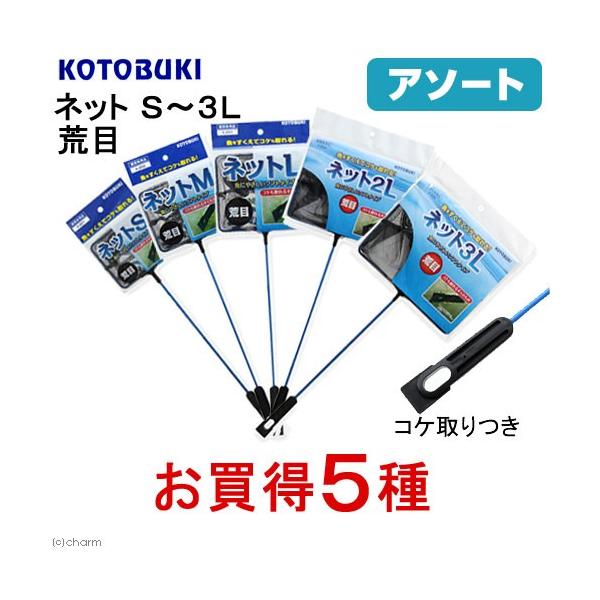 メーカー：コトブキ アクアリウム用品　コトブキ工芸　ネットＳ〜３Ｌ　荒目　コケ取りつき　金魚・メダカ　アクア用品　メンテナンス　熱帯魚　金魚　アミ　網　すくう　20161031　ＫＫ　細目　網アソート　各サイズ　ktbknet1031　zu...