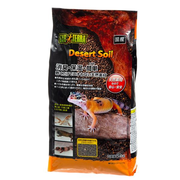メーカー：ジェックス _aqua　_kame　_hachu　ＧＥＸ　デザートソイル　２ｋｇ　4972547033970　20170411　ＫＮＩＭ　04267　ジェックス　爬虫類　ヒョウモントカゲモドキ　トカゲ　フトアゴヒゲトカゲ　爬虫類用...